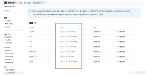 Java接入苹果支付 Iap支付 Ios应用内支付java对接苹果支付 Csdn博客