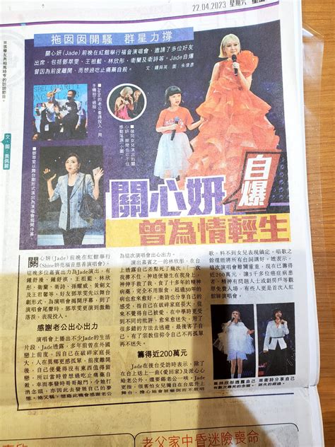 20230424 Shine妍亮福音慈善演唱會 新聞總匯 Eternity Music Ministry