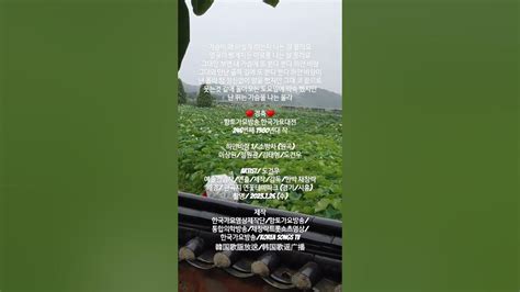 가슴이왜이렇게뛰는지♥경축♥향토가요방송한국가요대전246번째하얀바람1한국가요방송향토가요방송채창락채창락트롯쇼츠영상통합의학