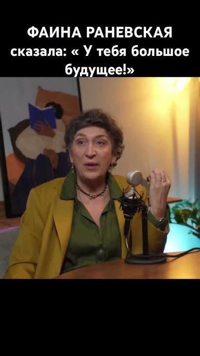Елена Ласкавая о начале своего пути. #актриса #раневская #интервью ...