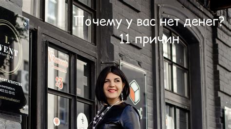 Почему у вас нет денег Youtube