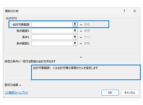 SUMIFS関数1つ以上の条件を同時に満たすデータの合計を出す セールスアナリティクス