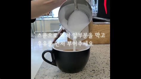 스푼을 이용한 드라이 카푸치노 만들기 1 카푸치노 쇼츠 Youtube