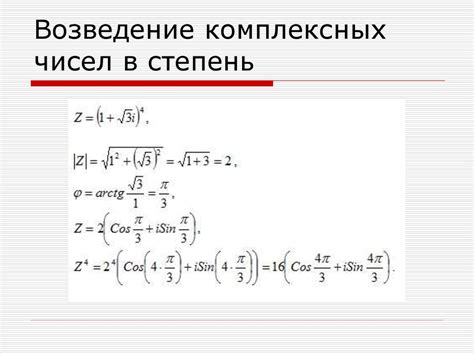 Комплексные числа презентация онлайн