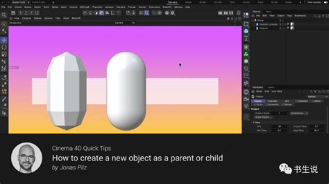 c4d r25官网技巧教程 c4dquicktip 14 如何在 cinema 4d 中创建新对象作为父对象或子对象 资源 粒子 文章