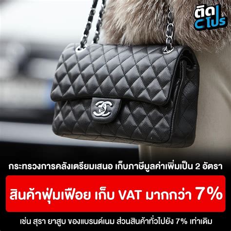 ติดโปร Pro Addict On Twitter 😭 ฝันสลายนักช้อป การคลังเตรียมเสนอ
