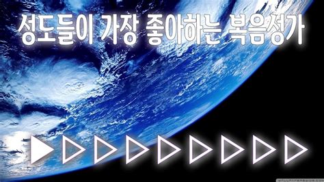 2020년 1월 Praiseon 신나는ccm찬양모음 성도들이 가장 좋아하는 복음성가 Ccm모음 예수안에있는나에게 슬픔으로낙심될때