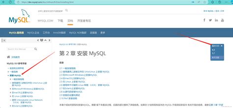 mysql8 0安装教程 csdn博客