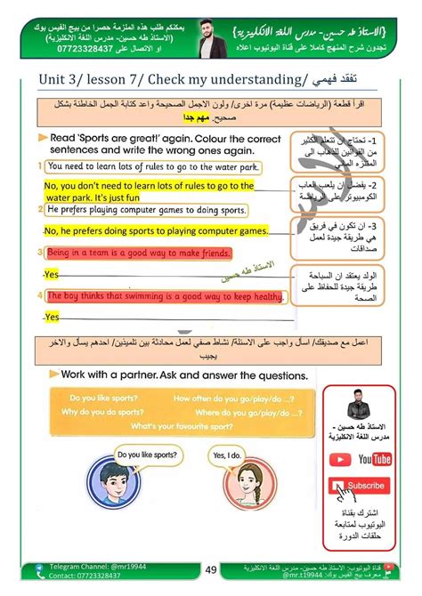 ملزمة طه حسين 2025 انكليزي خامس ابتدائي