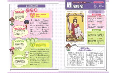 マンガで覚える 図解 タロットの基本 マンガで覚える図解シリーズ 大野 文子 本 通販 Amazon