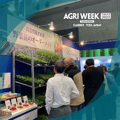 J Agri ジェイアグリ （旧農業week） On Linkedin Agriweek 農業week 農業week2023