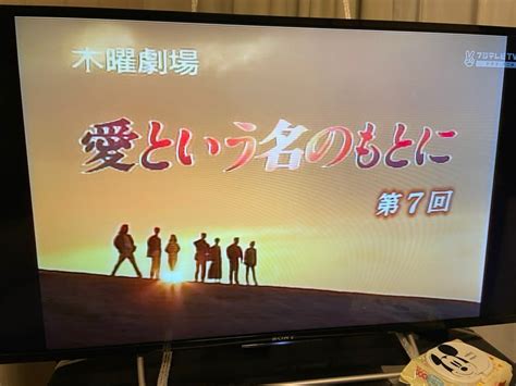 愛という名のもとに 特別じゃない毎日のどこかに幸せを