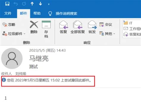 Outlook是什么软件outlook邮箱撤回邮件方法 Microsoft 365 中文网