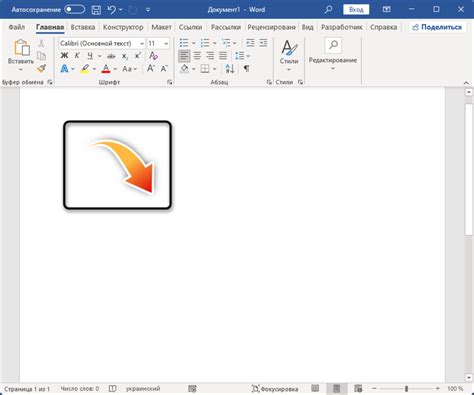 Как нарисовать стрелку в Microsoft Word База знаний Timeweb Community