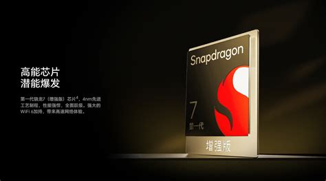 Qualcomm、最大2 5ghzで動作するsnapdragon 7 Gen 1を発表