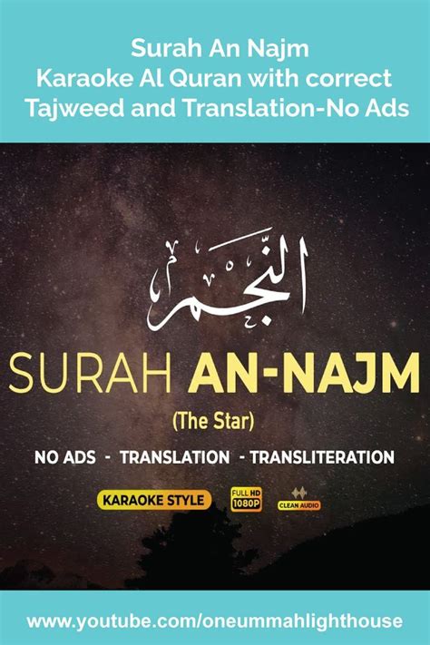 Surah An Najm Karaoke Al Quran With Correct Tajweed And Translation No Ads