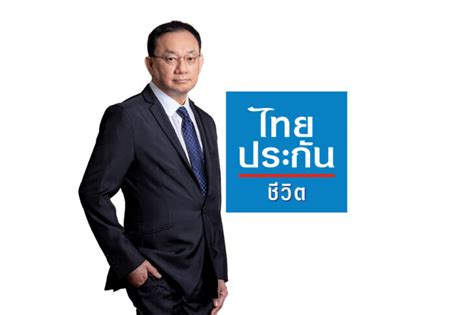 ไทยประกันชีวิต โชว์กำไรสุทธิไตรมาสแรกทะลุ 3 000 ล้านบาท