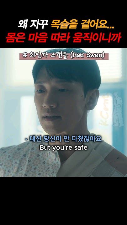 비 찾아 간 김하늘 왜 자꾸 목숨을 걸어요 Shorts 화인가스캔들 김하늘 비 정지훈 Youtube