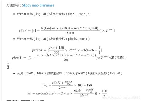 五谷歌地图坐标转换：经纬度如何实现转换成谷歌地图平面坐标谷歌地图经纬度转换成坐标 Csdn博客