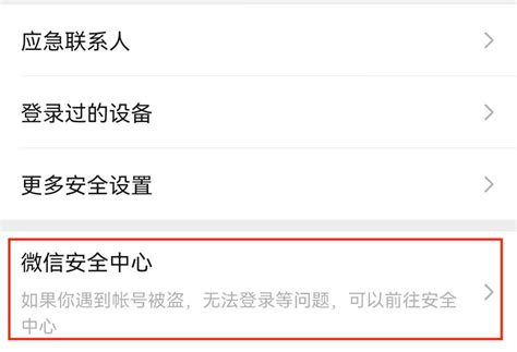 微信号怎么注销？注销后又会发生什么？一篇文告诉您
