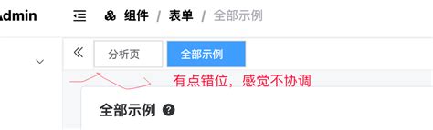 tab 没有对齐 Issue 116 kailong321200875 vue element plus admin GitHub