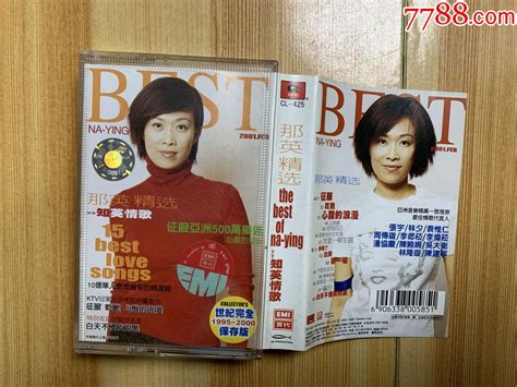 那英精选磁带卡带图片收藏回收价格7788音像