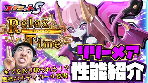 【メダロットs】魅惑のボディ～リリーメア登場！相手メダロットの全てを搾り取る！？20年以上久しぶりのサーキュリス後続機！ Youtube