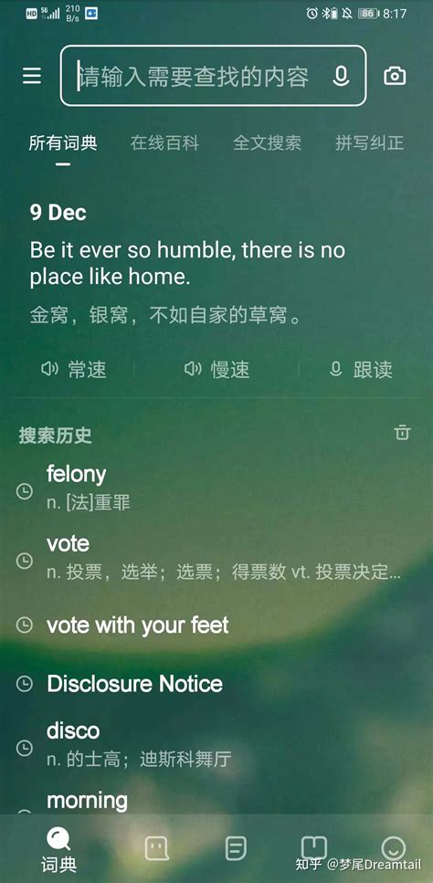 有什么可以检测单词读音是否正确的软件 知乎