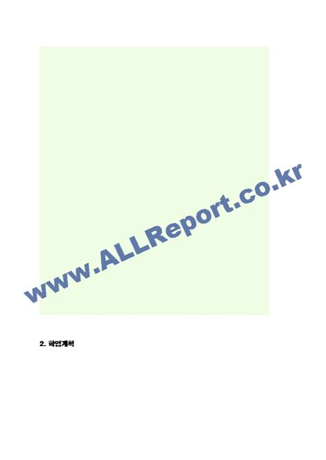 성균관대학교 경영학과 일반 편입학 학업계획서합격경영경제학업계획