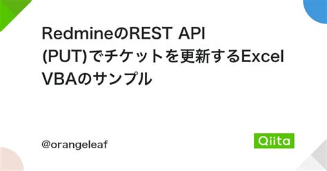 vbaでredmineのデータ取得コード genspark