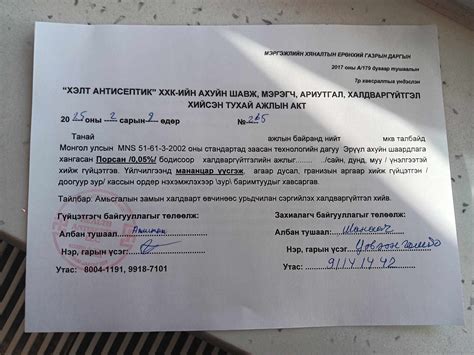 Нийслэли Нийслэлийн Баянзүрх дүүргийн 265 дугаар цэцэрлэг