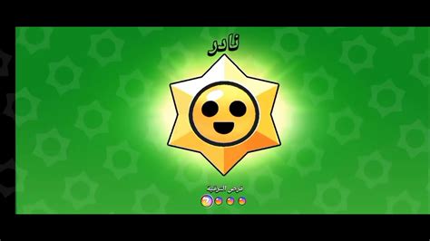 تفتيح بكجات الموسم طلعلي زرbrawl Stars Youtube