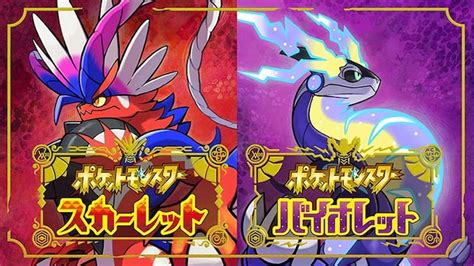 《寶可夢朱／紫》全球銷售突破 1000 萬套，創下 Nintendo Switch 開賣紀錄！ Juksy 街星
