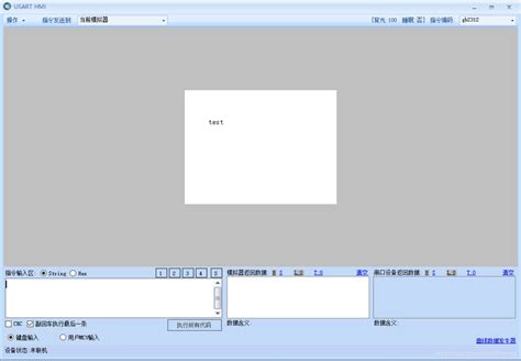 Hmi智能串口屏——在stm32开发板上的实战应用及其详解usart Hmi教程 Csdn博客