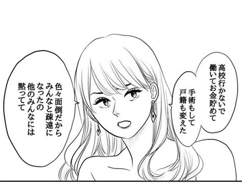 ＜画像79 82＞no1キャバ嬢の正体が、初恋の“元”男子だったら衝撃からはじまる長編漫画に込めた作者の思いとは？｜ウォーカープラス
