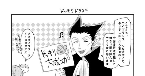 吸死【腐】 ロを泣かせようとして逆に泣かされたドの話 Miuveのマンガ ドラロナ 吸死【腐】1000users入り Pixiv