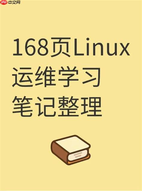 如何在linux中查看正在运行的进程？ps与top命令使用详解 Linux运维 Php中文网