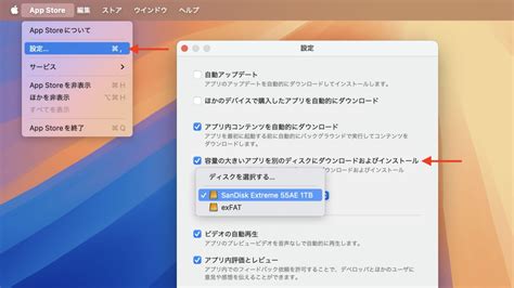 Macos 151 Sequoiaではsteamのようにmac App Storeで配布されている容量の大きいアプリやゲームを外部ストレージへダウンロード＆インストールする事が可能に