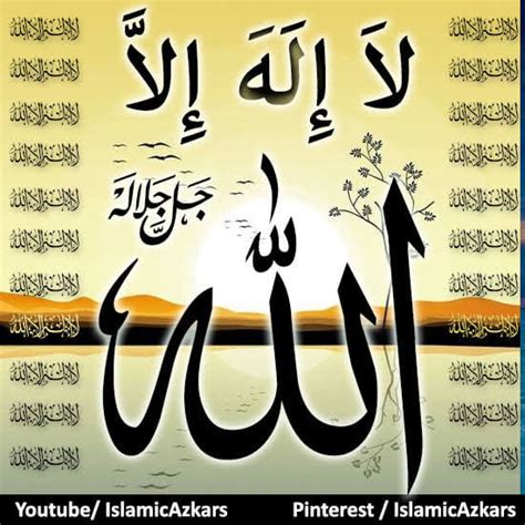 Bismillahirrahmanirrahim Laa Ilaha Illallah Ki Fazilat