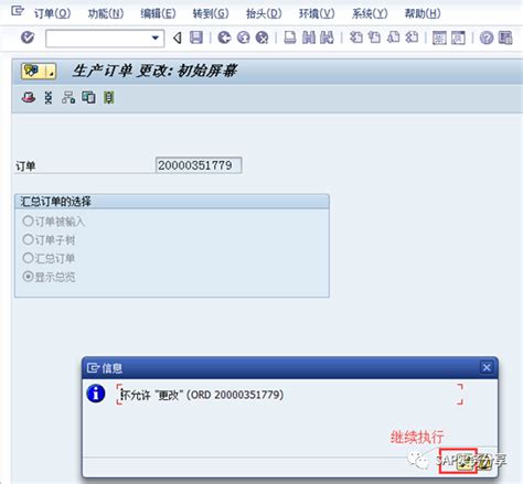 sap生产工单报工 系统原理sap生产工单teco处理时间归属结账期间 csdn博客