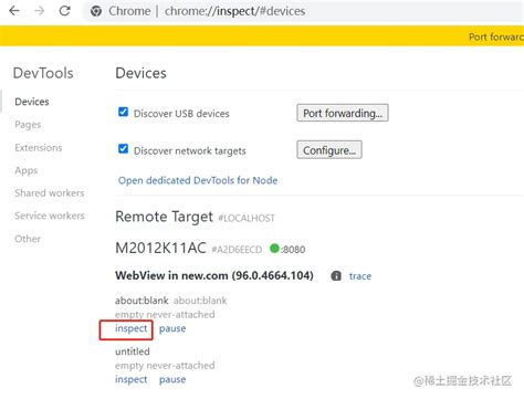 如何使用 Chrome Devtools 远程调试 Android 设备上的 Webview？通过chromein 掘金