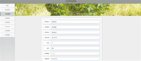 Springboot计算机毕业设计交友平台网站9v64u（程序源码数据库调试部署开发环境）带论文文档1万字以上，文末可获取，系统界面在最后面。 Csdn博客