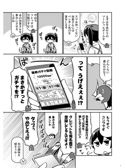 加賀さんは開発に失敗しました改十一 よつみわーくす FANZA同人