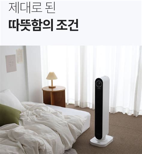 ️ 올겨울 조용하고 따뜻하게 한경희 초저소음 스마트 Ptc 타워형 온풍기 Haan P7000 솔직 리뷰 ️
