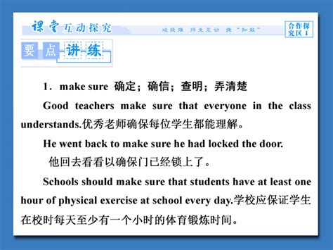 外研版 必修一 Module 2 My New Teachers Reading Vocabulary54张ppt 21世纪教育网