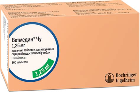 Жувальні таблетки Boehringer Ingelheim Ветмедин Чу 1.25 мг 100 шт ...