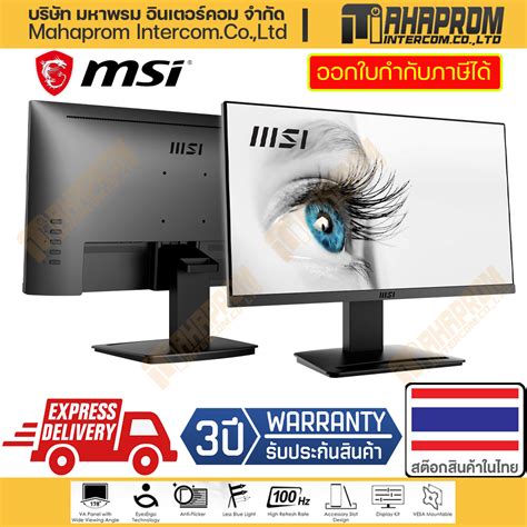 จอภาพ มอนิเตอร์ Va ขนาด 22 นิ้ว Msi รุ่น Pro Mp223 ภาพ Fhd 1920x1080
