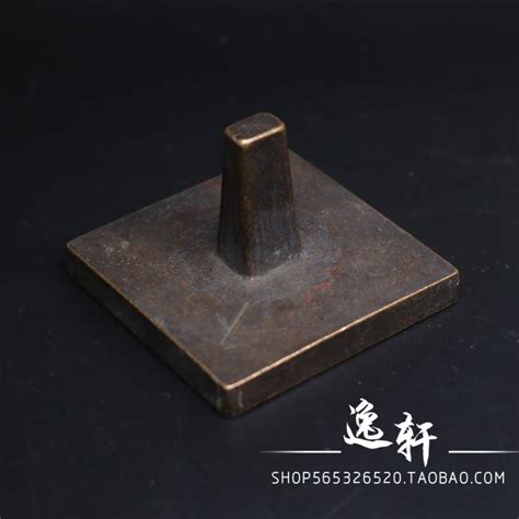 古玩铜器古董仿古民国九叠篆道经师宝铜印章道士印铜章铜印玺扭章 虎窝淘