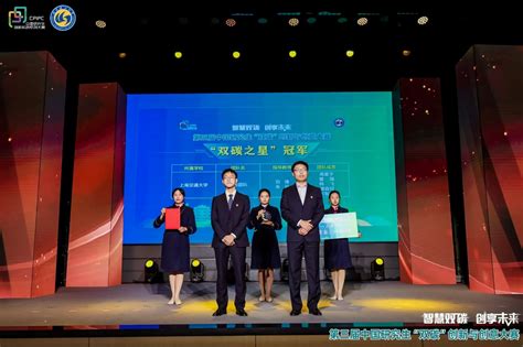 总冠军！化院学子在第三届中国研究生“双碳”创新与创意大赛实现历史首冠 上海交通大学化学化工学院