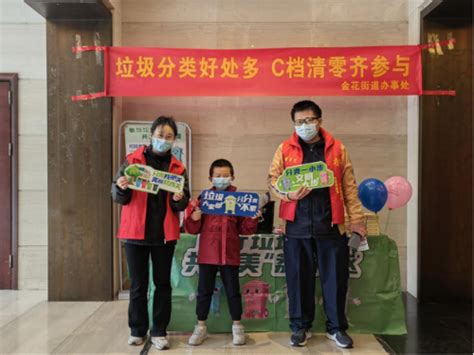 金花街：开展垃圾分类c档物业小区清零专项活动（组图）广州市荔湾区人民政府门户网站